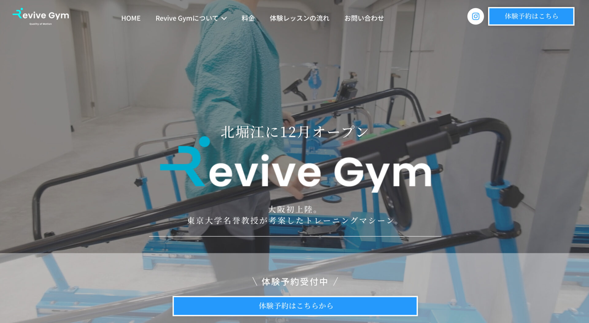 大阪北堀江｜Revive Gym